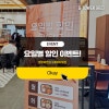 서울 구로디지털단지 맛집 비싼 점심값 고민이라면 𝙀𝙑𝙀𝙉𝙏 🗓️요일별 할인 이벤트 본우리반상 구로지타워점 네이버 블로그